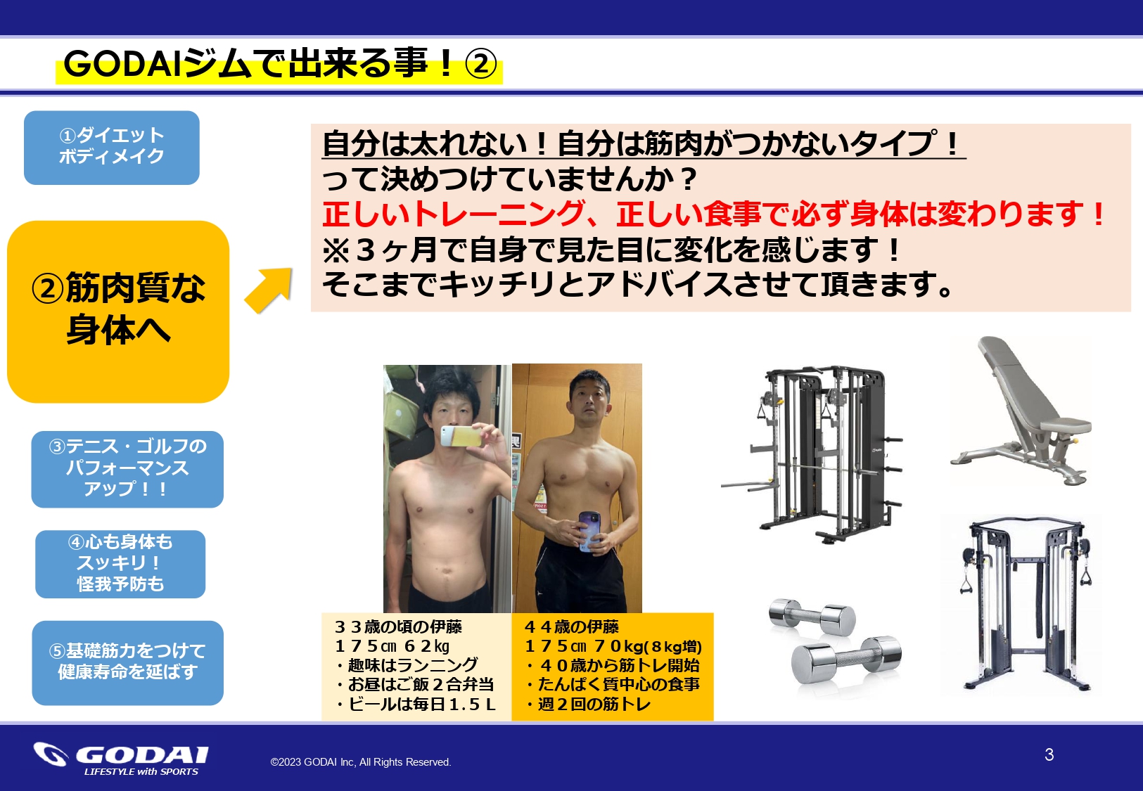 ★GODAI亀戸4階ジムご案内★｜ゴールデンキッズ｜江東区亀戸のテニス・ゴルフスクールならGODAI亀戸