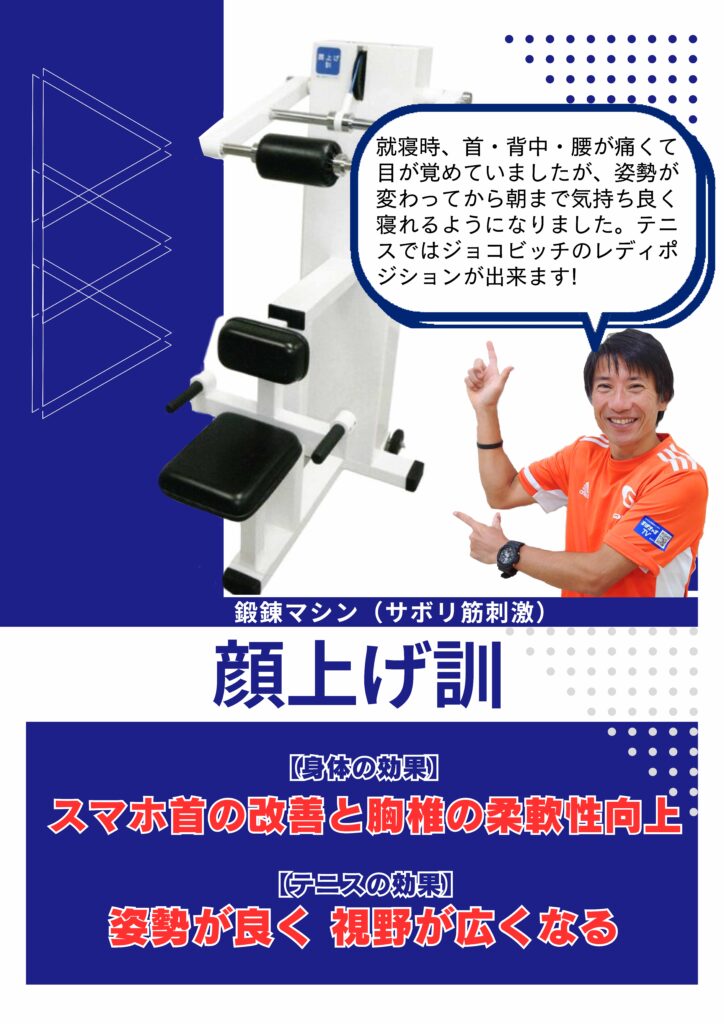 「GODAI CONDITIONING SPACE」OPEN！！｜スクールのみなさま｜横浜市港北のテニス・ゴルフスクールならGODAI横浜・港北